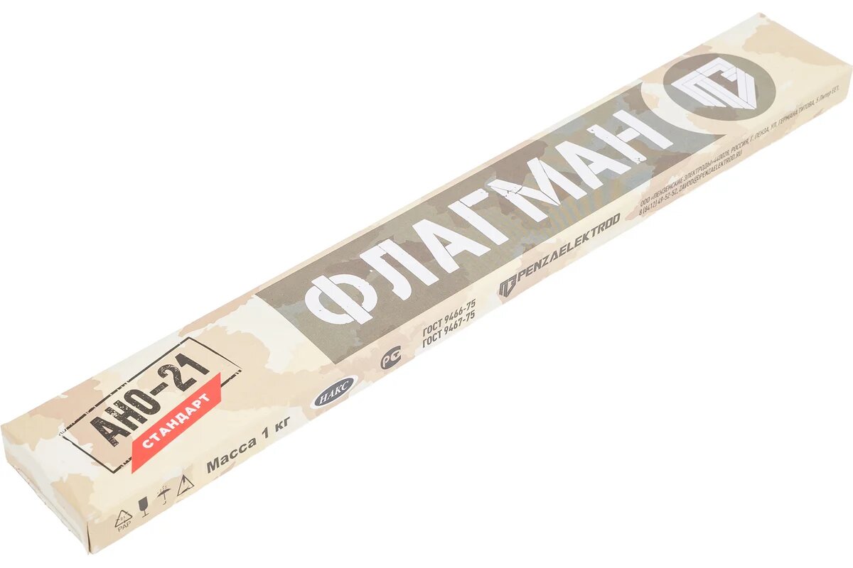 Пензенские электроды АНО-21 Стандарт флагман 2.5 мм, 1.0 кг ГОСТ 9466-75 для сварки