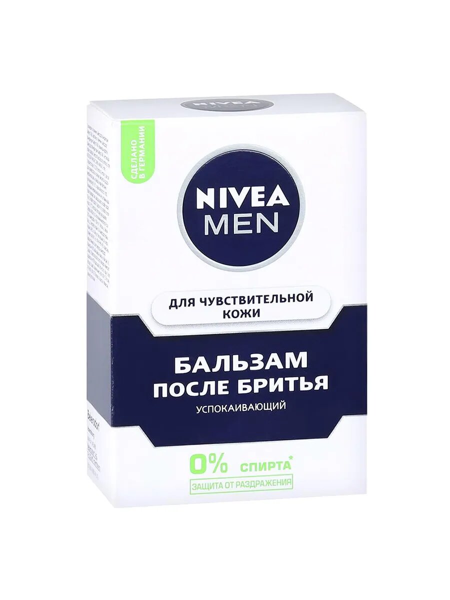 Бальзам после бритья для чувствительной кожи Успокаивающий