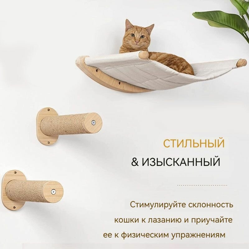 Набор настенных гамаков из натурального дуба animal