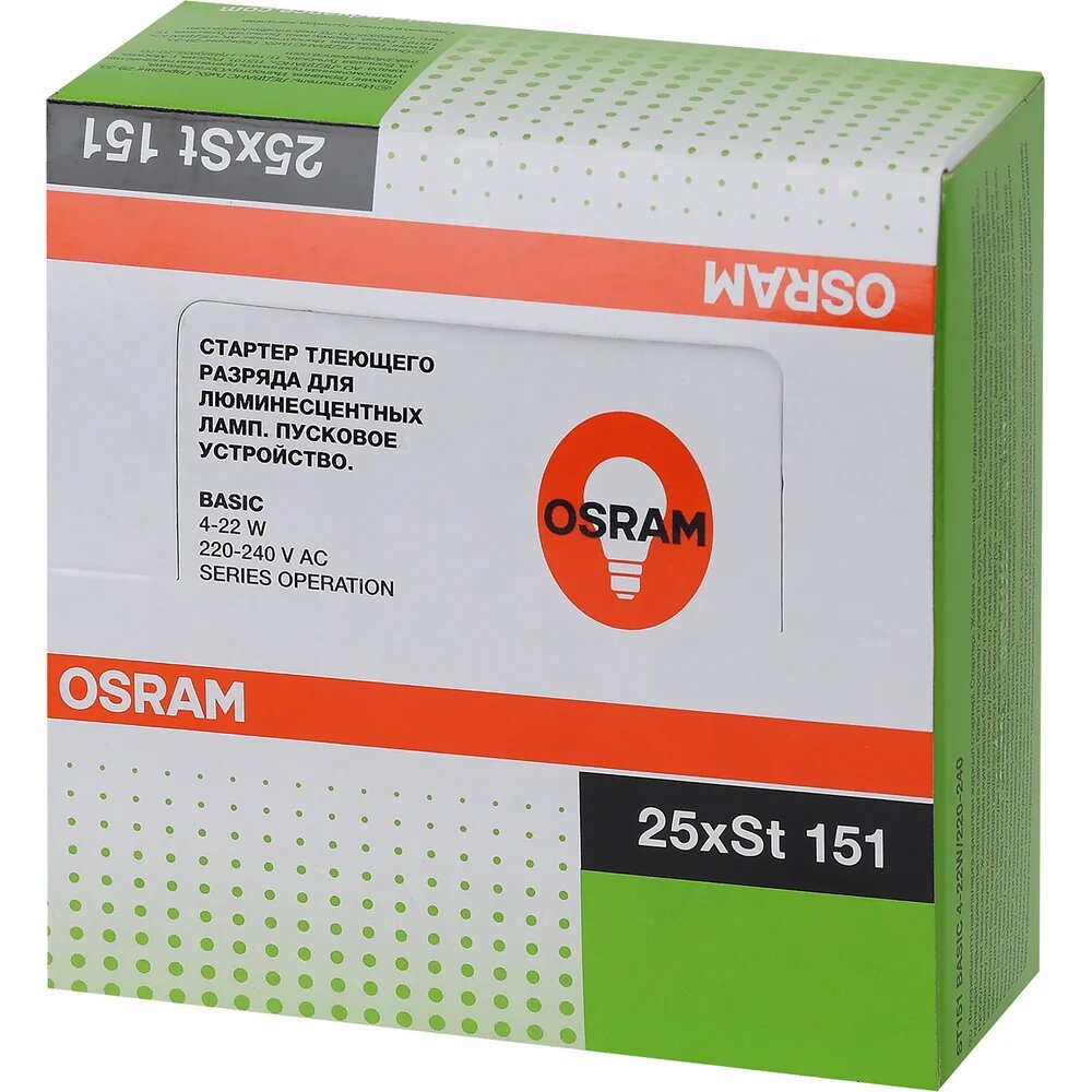Стартер, OSRAM, OSRAM BASIC ST 151 смол. 25шт 4008321364920, последовательной, схемы
