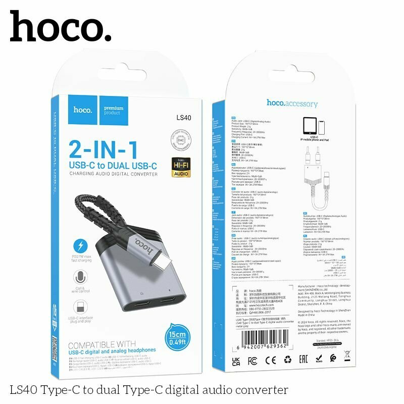 Переходник/Адаптер HOCO LS40 Аудио-переходник