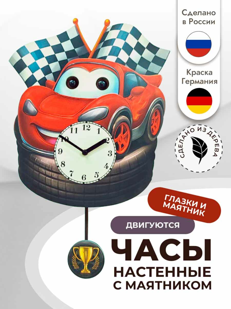 Часы настенные с маятником Династия 14-007 Тачка, 33-45см