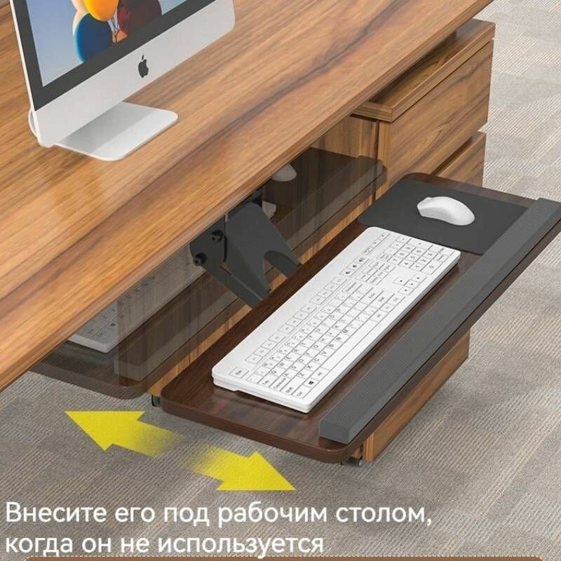 Полка для клавиатуры, выдвижная полка для клавиатуры, выдвижная, 64х24 см