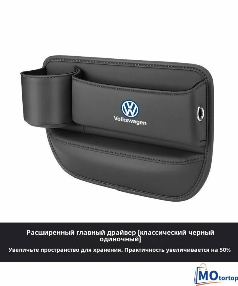 Для Volkswagen Polo Tiguan Passat Golf Touareg Jetta Beetle Scirocco Caddy Transporter Ящик для хранения автокресла, сумка для хранения термоса, практичные автомобильные вещи