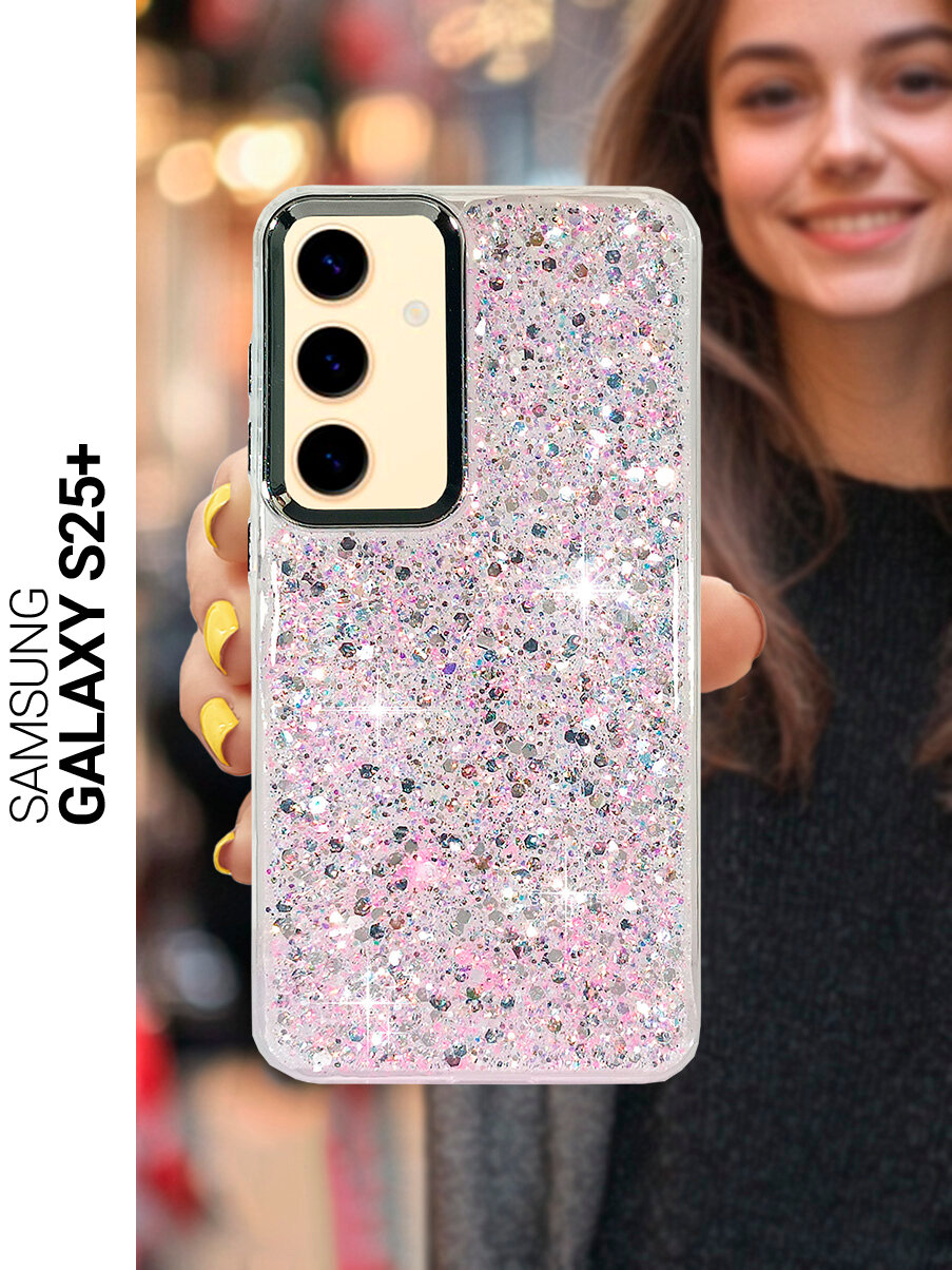 Силиконовый чехол на Samsung Galaxy S24+ / S25+ с блестками розовый