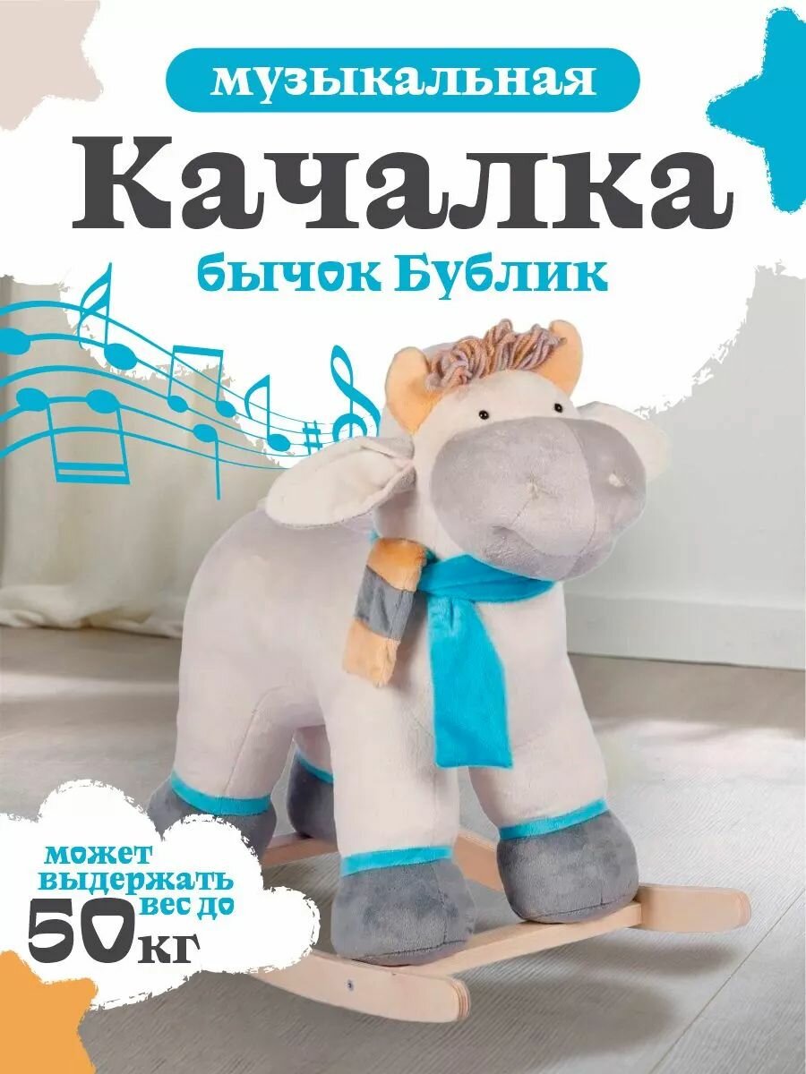 Качалка