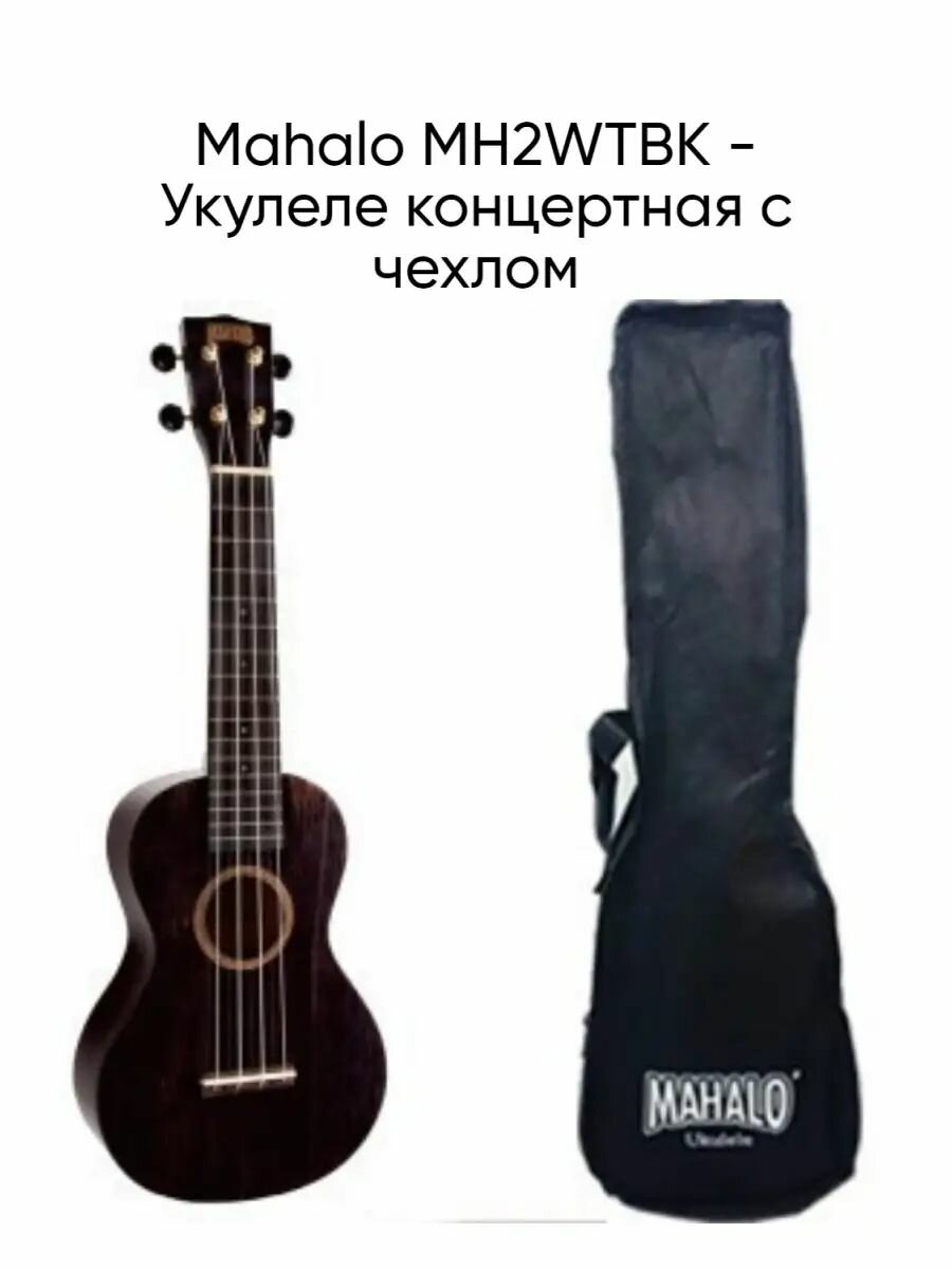 Укулеле