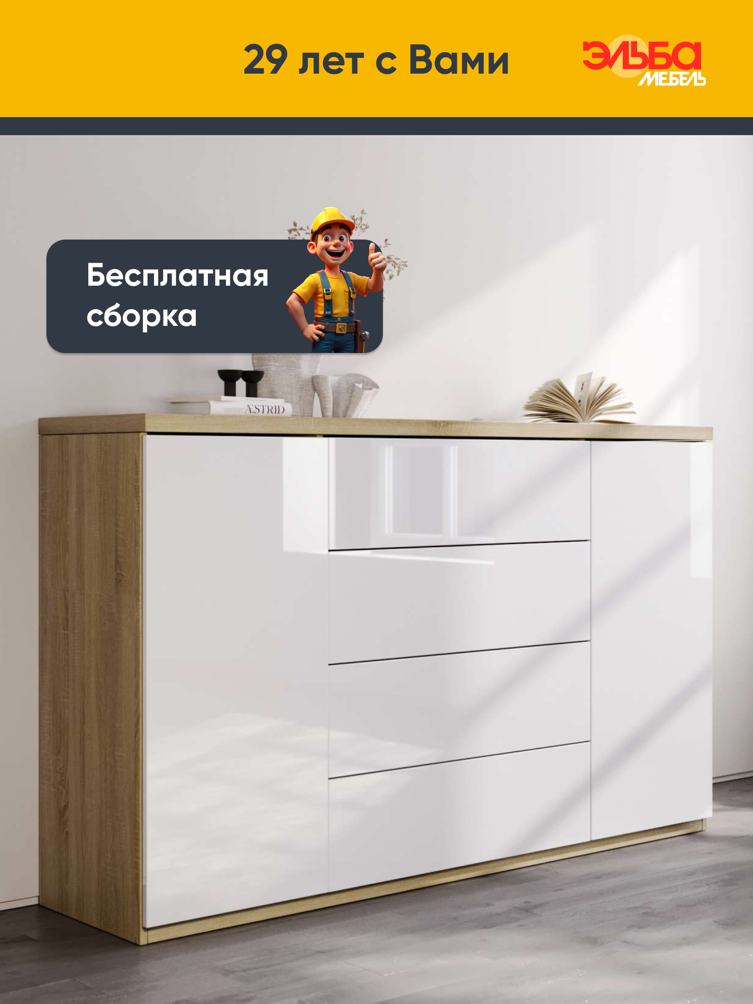 Комод для одежды и хранения вещей Вегас с ящиками и полками дуб сонома, белый глянец