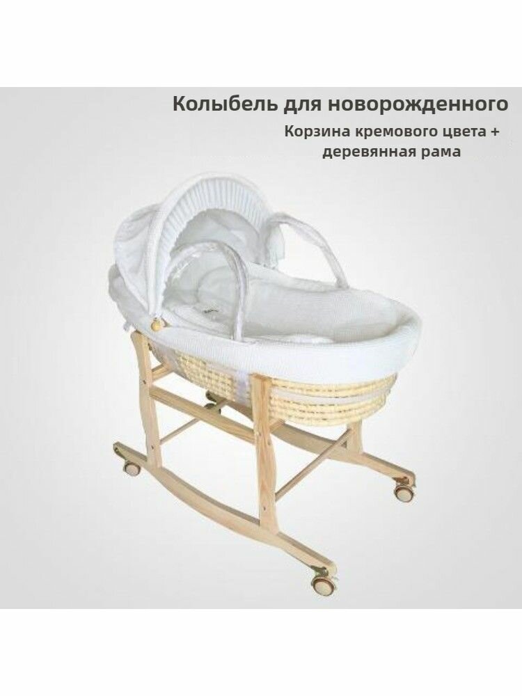 Колыбель, для новорожденных, маятниковая система качания, белый/хаки, 85 см