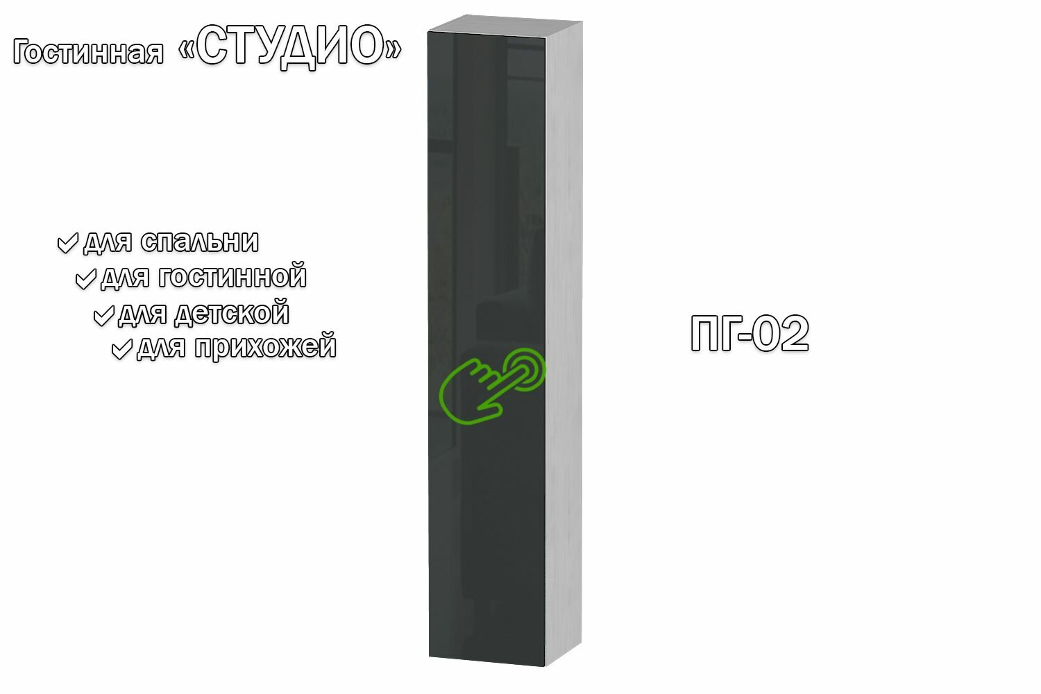 Полка навесная "Студио" 180х35х32 ПГ-02 Северное дерево/Антрацит