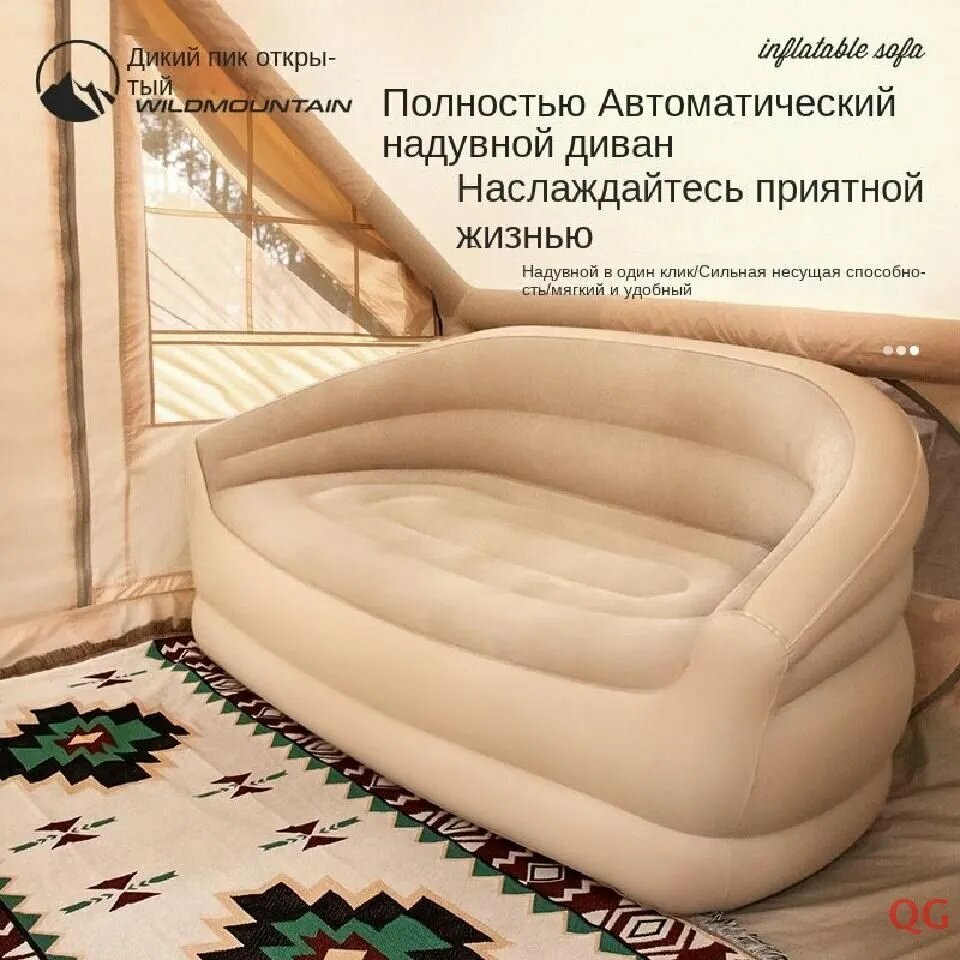 Надувной диван "160", бежевый, электрический насос 220 В, 160х75 см