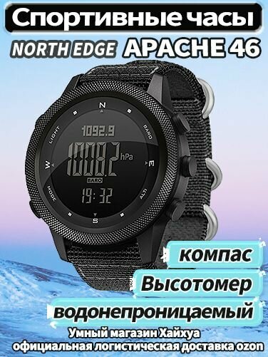 Спортивные часы