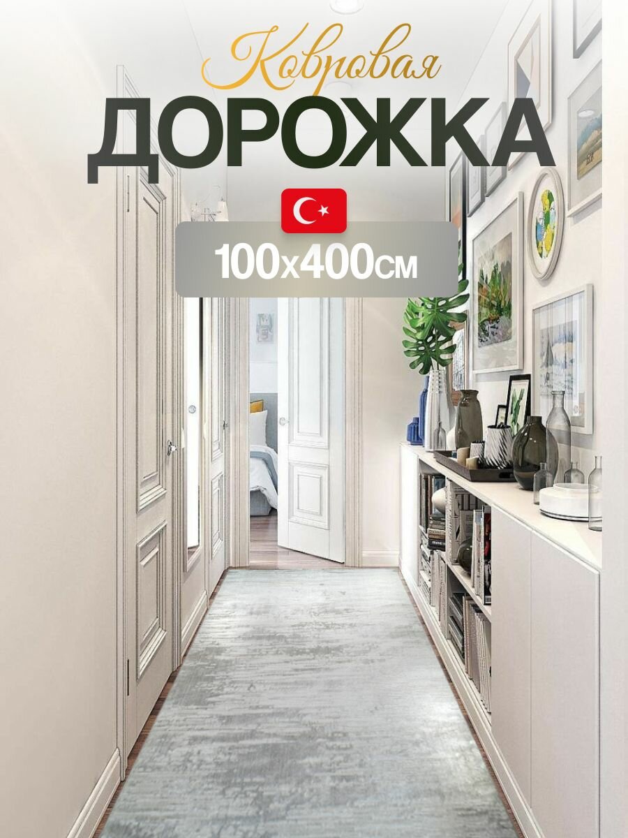 Ковровая дорожка на пол 100х400 см BARKS, серый, гипоаллергенный