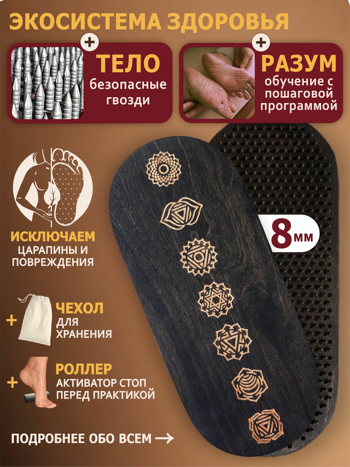 Доски Садху Ligar Sadhu "Чакры" цвет черный, для начинающих 8 мм / гвозди для йоги