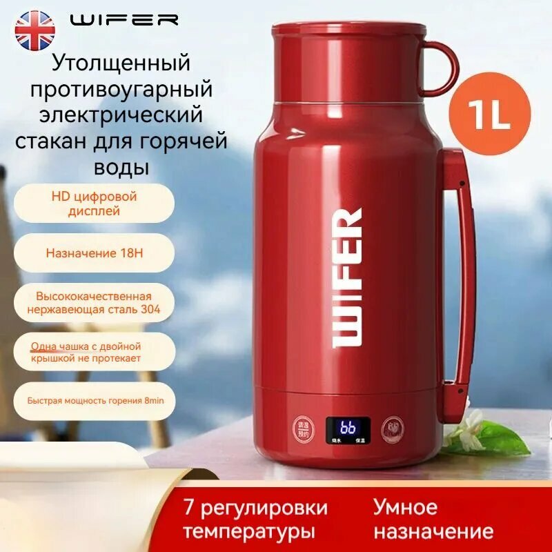 Электрический чайник Портативный чайник, сохраняющий тепло, встроенный бытовой стакан для воды, дорожный электрический чайник большой емкости*1, белый