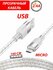 Кабель USB to MicroUSB