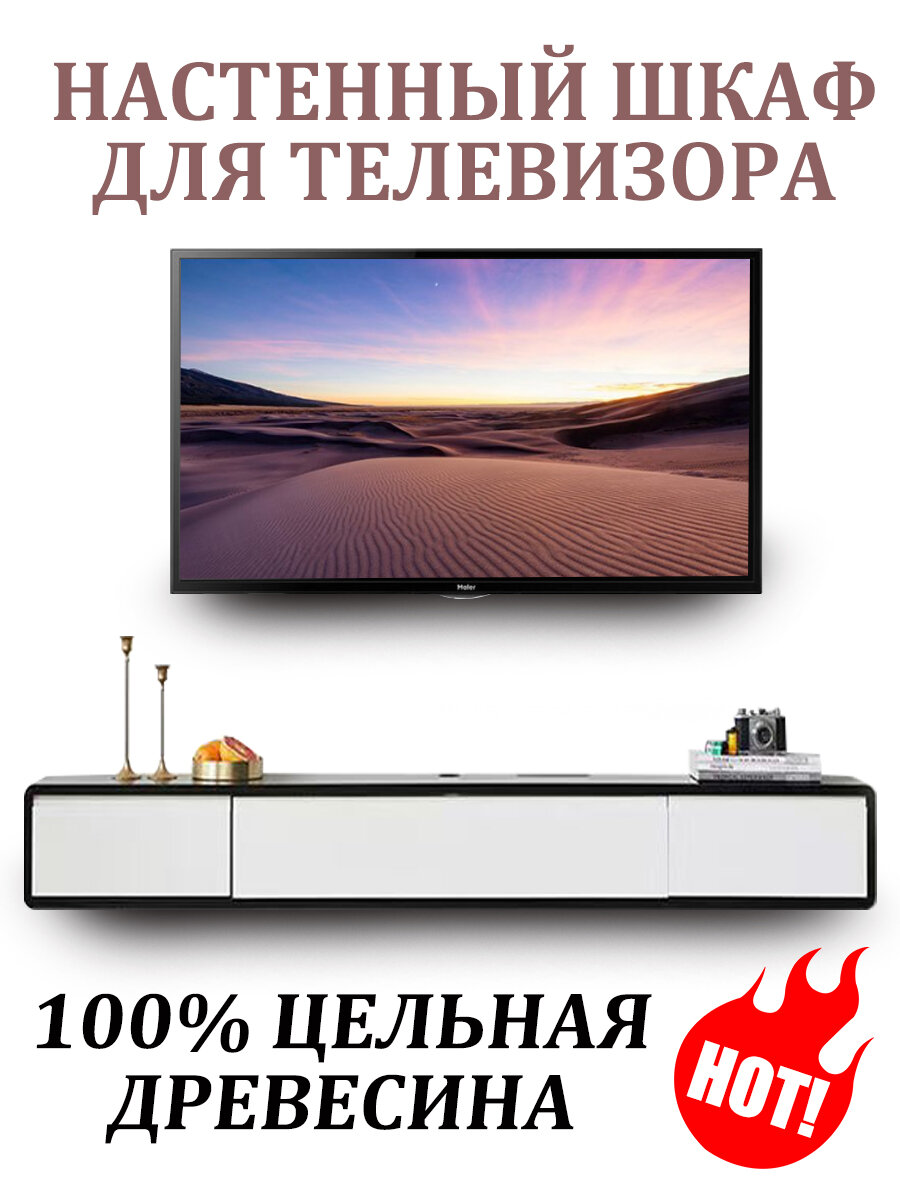 Подвесной шкаф для телевизора в гостиной
