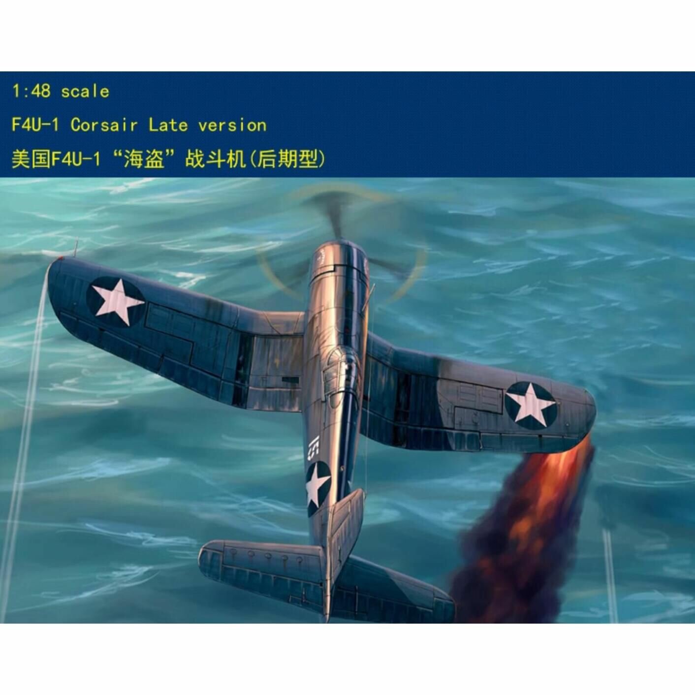 Hobbyboss 80382 1/48 F4U-1 корсар поздняя версия