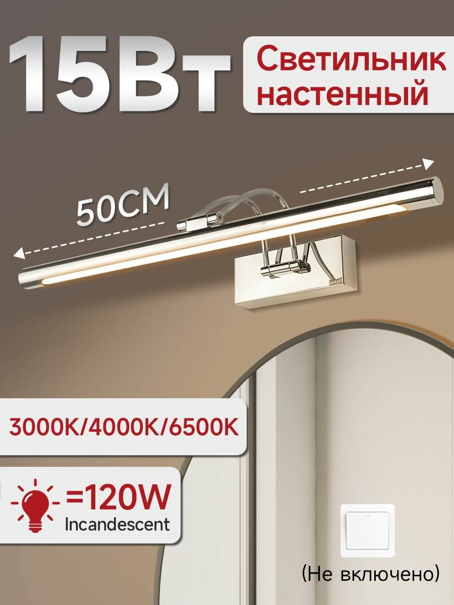 Зеркальные фары, длиннаяполоса освещения, хромовый , поворотный рычаг,50cm, Три цвета света с памятью
