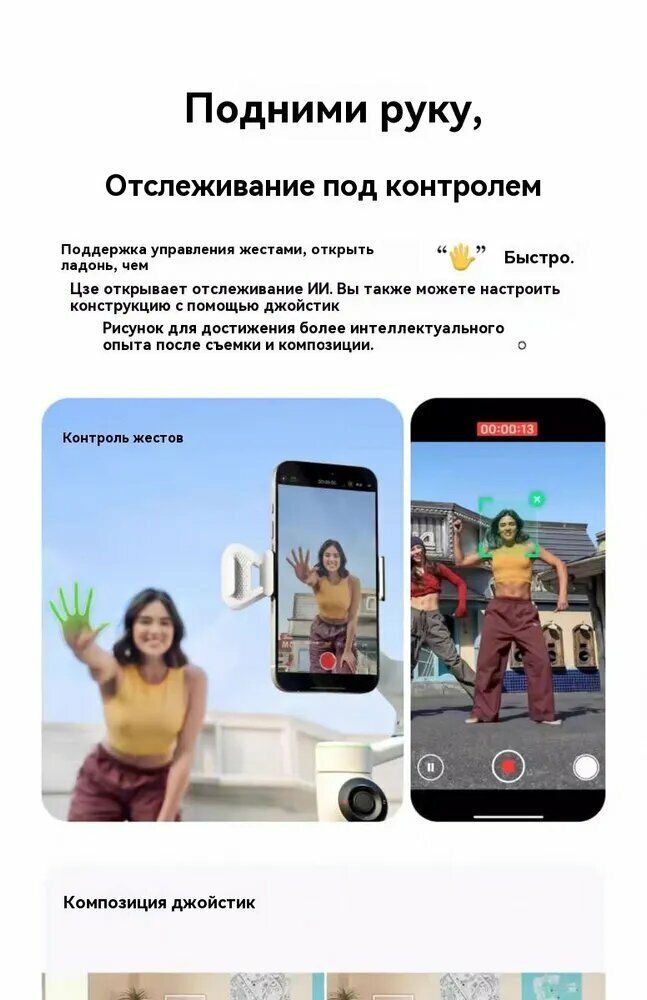 Insta360 flow 2 pro Модуль AI-трекинга — фото 1