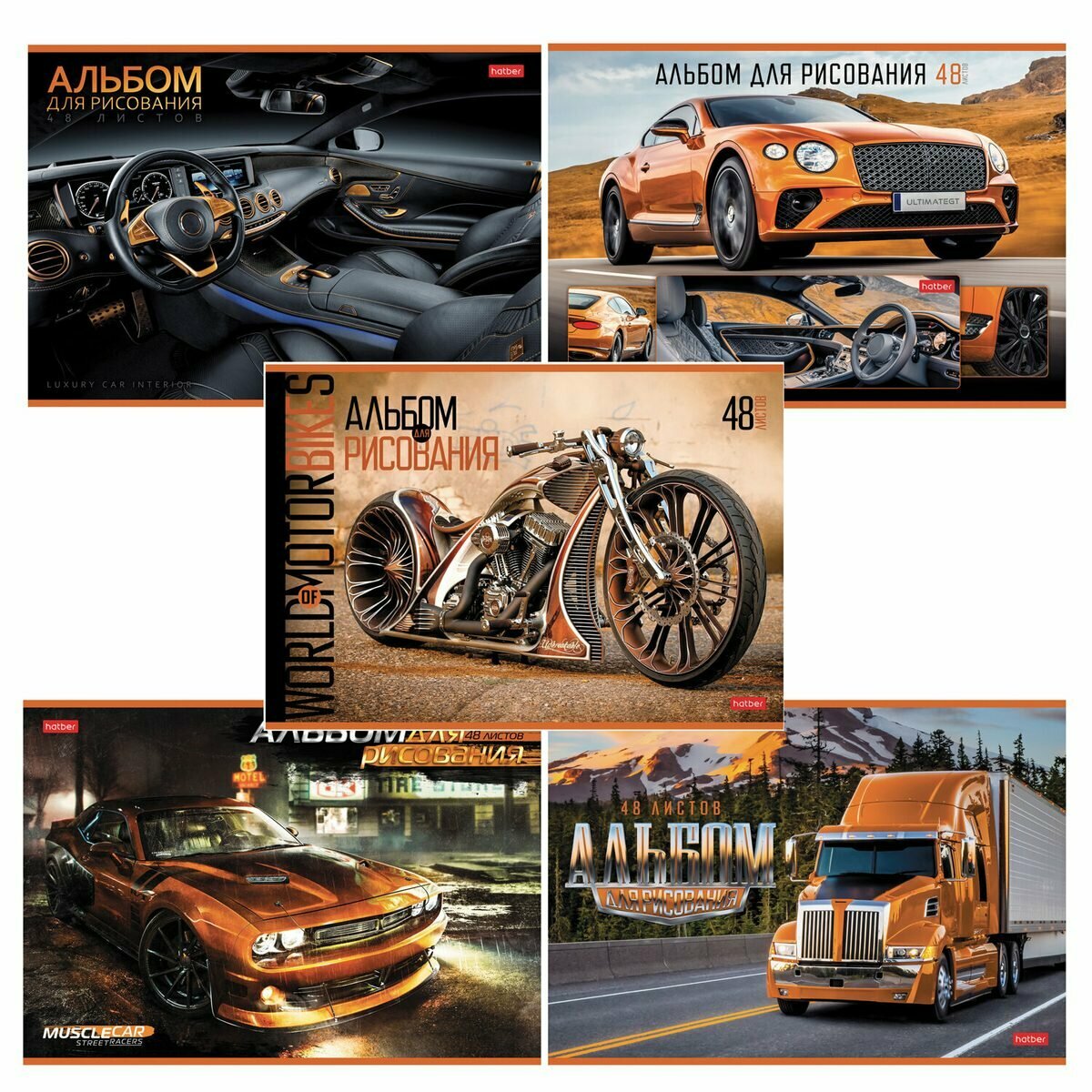 Альбом для рисования А4, 48л Hatber "Autotravel" (100 г/кв. м, скрепка, обложка картон, 205х290мм) (48А4В)