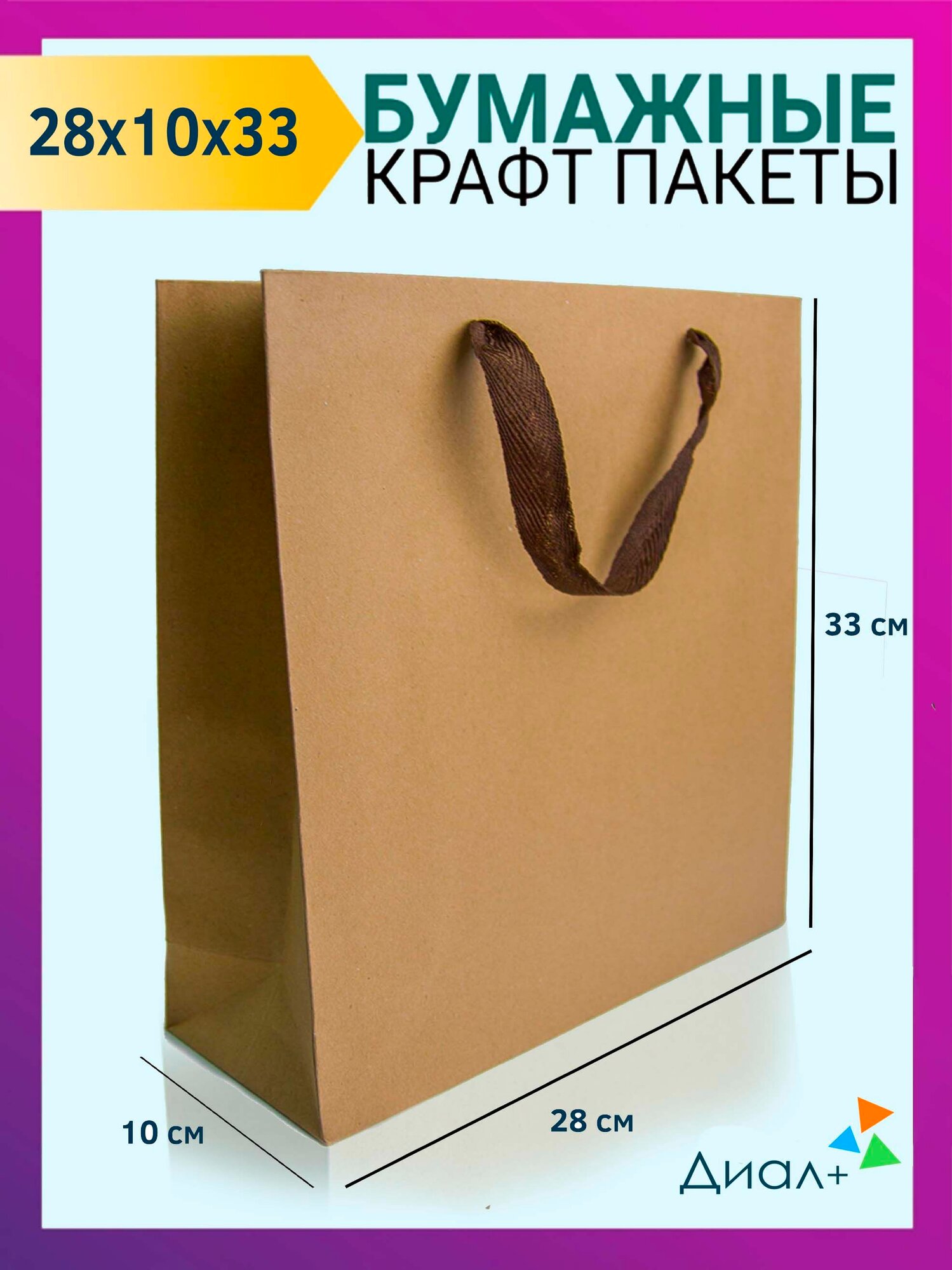 Бумажные крафт-пакеты