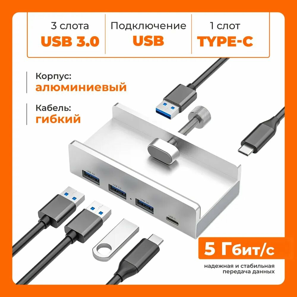 USB-концентратор — фото 1