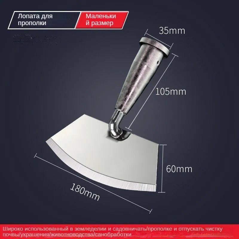 Лопата садовая, металлический скребок для уборки навоза, без ручки/Для животноводческой фермы, сельского хозяйства, КРС, Свиней, Птицы, Лопата