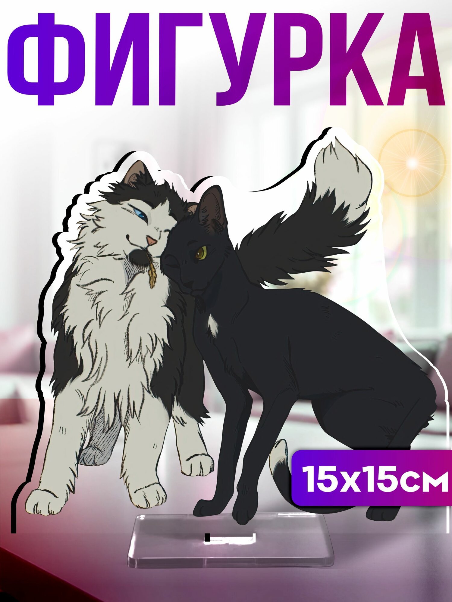 Акриловая фигурка коты воители Ячмень Горелый