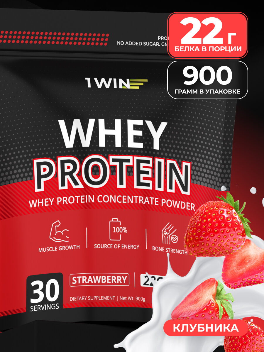 Протеин сывороточный порошок, вкус Клубника, 900 гр, NEW ВСАА Whey Protein