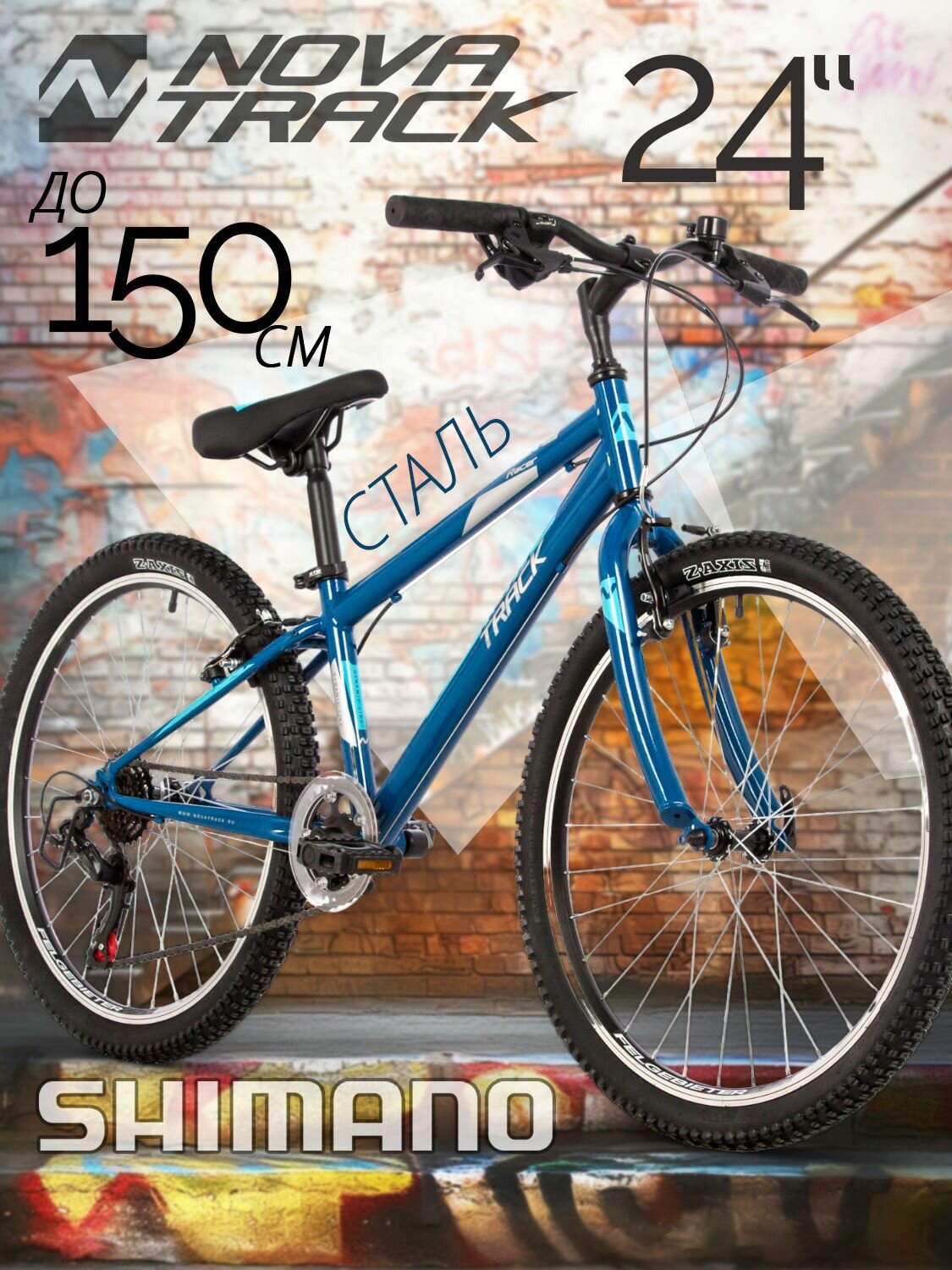 Велосипед горный подростковый 24" NOVATRACK RACER рама 12" на рост 130-150 см 6 скоростей, сине-зеленый детский скоростной велик для мальчика, для девочки 9 лет/10 лет/11 лет