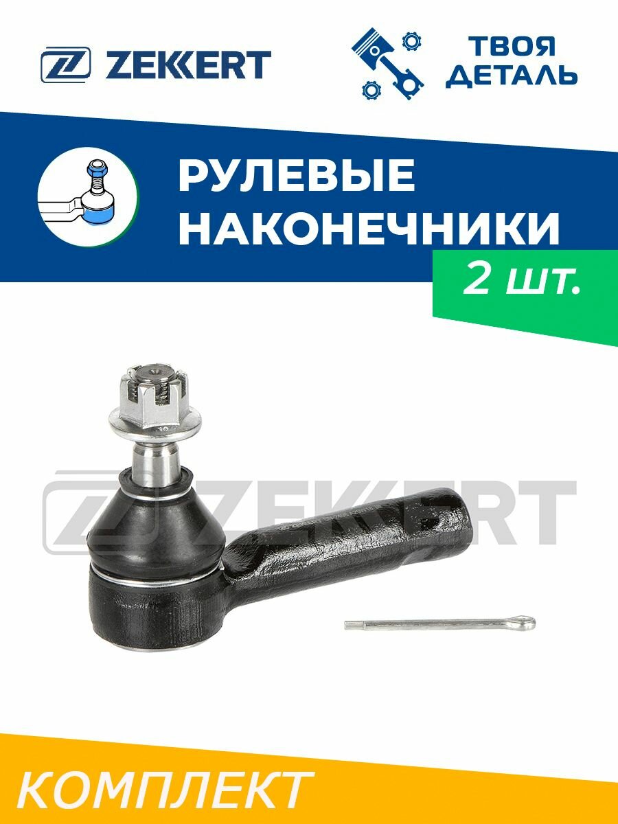 Наконечники рулевые л/п на Mazda CX-5 11- / наконечники рулевые на мазду cx5