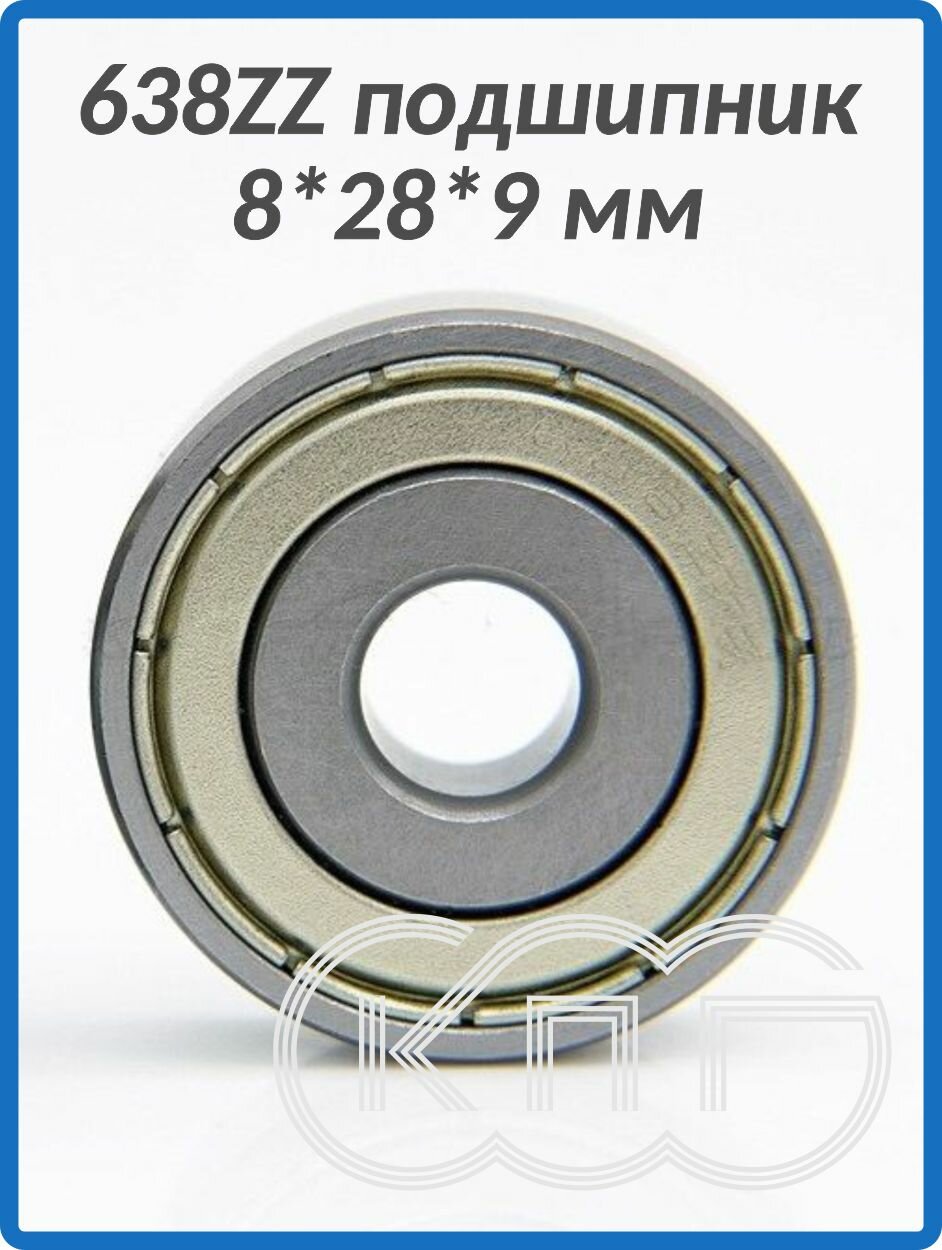 Подшипник 638 ZZ 8*28*9 мм 80038 крышки вариатора мопеда JOG