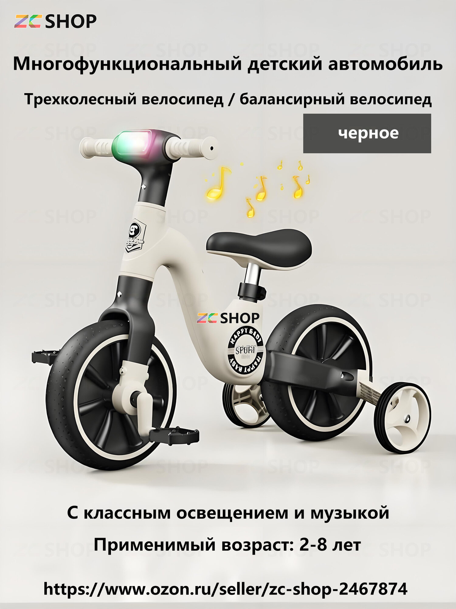 Многофункциональный детский трехколесный велосипед / балансир, Применимый возраст: 2-8 лет