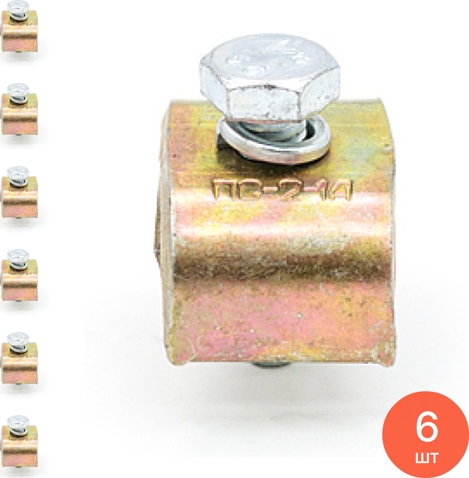 Зажим плашечный ВК / БК ПС-2-1А оцинкованная сталь, 50-95мм / электрика (комплект из 6 шт)