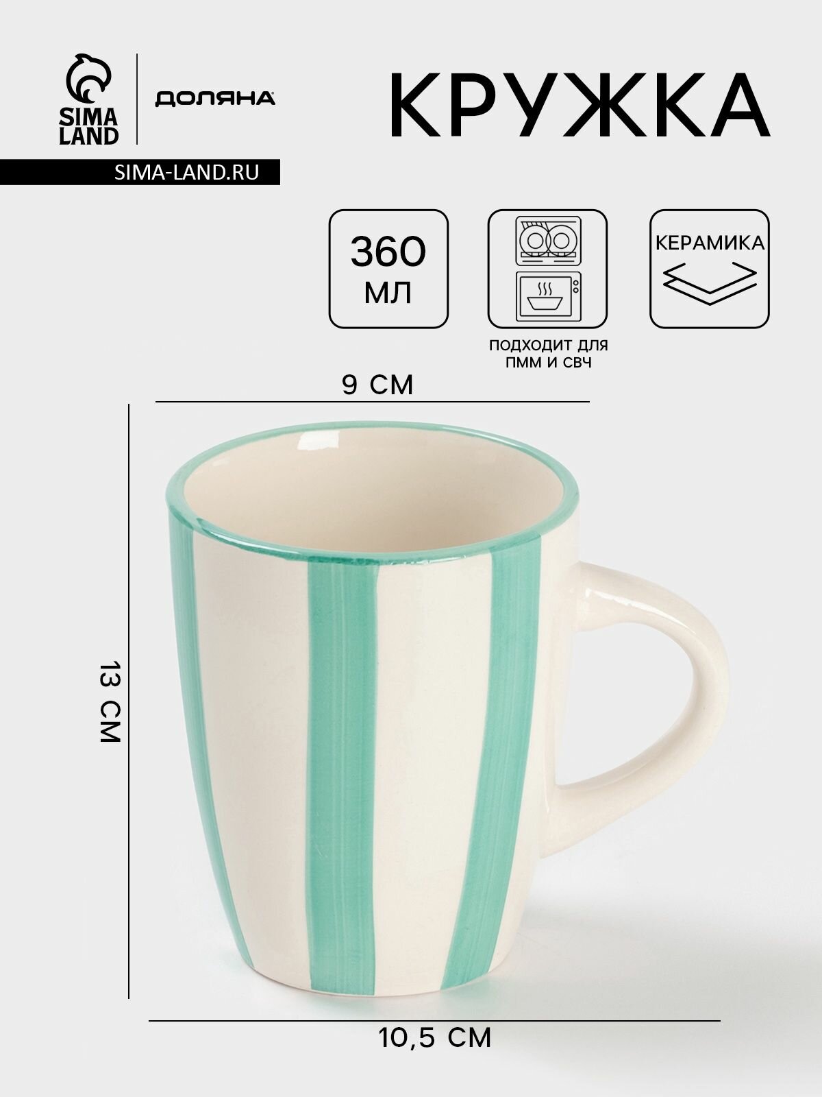 Кружка Доляна "Райе", объем 360 мл, керамика, цвет зеленый