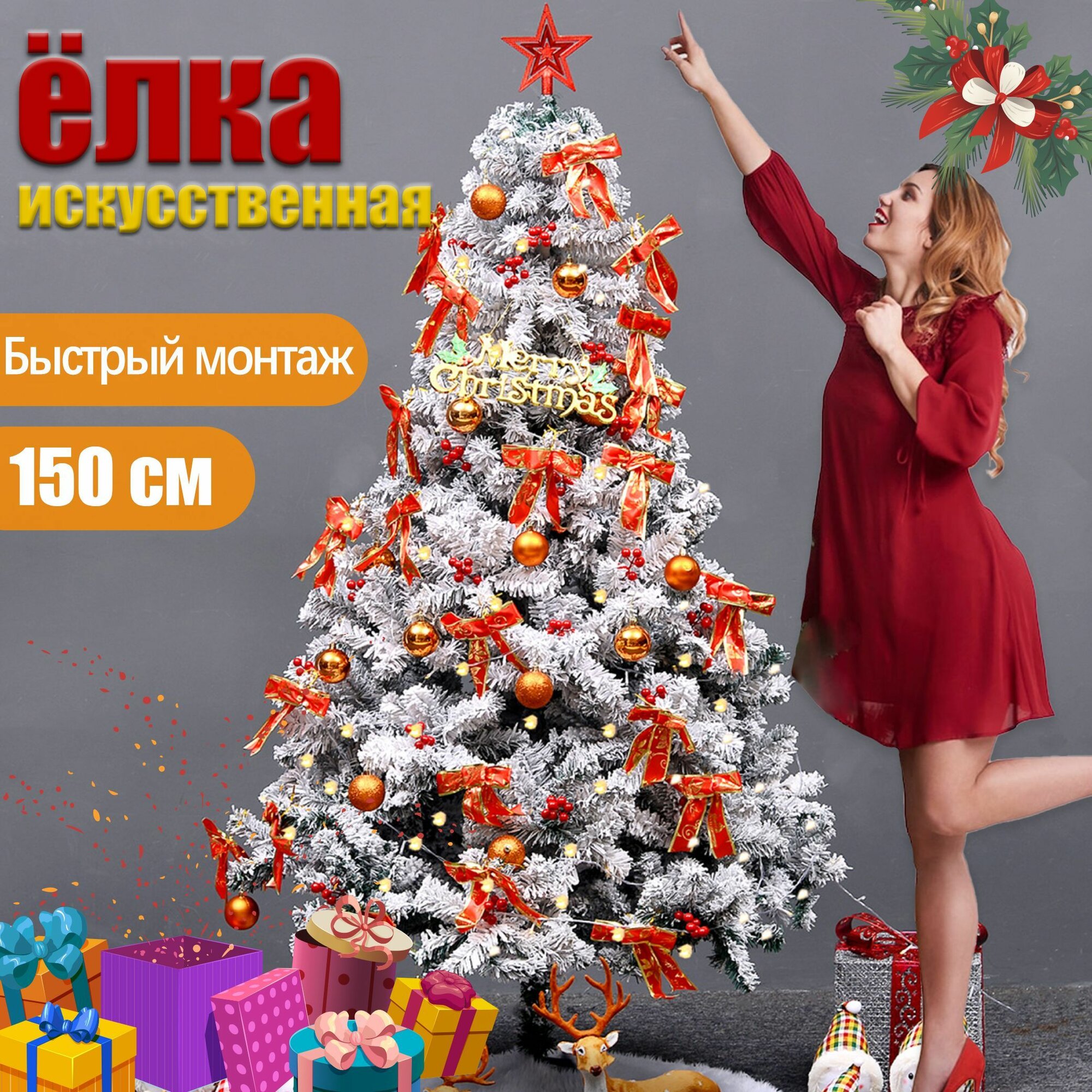 Елка искусственная новогодняя FARYODI, хвоя из ПВХ, 150 см, напольная искусственная елка, новый год