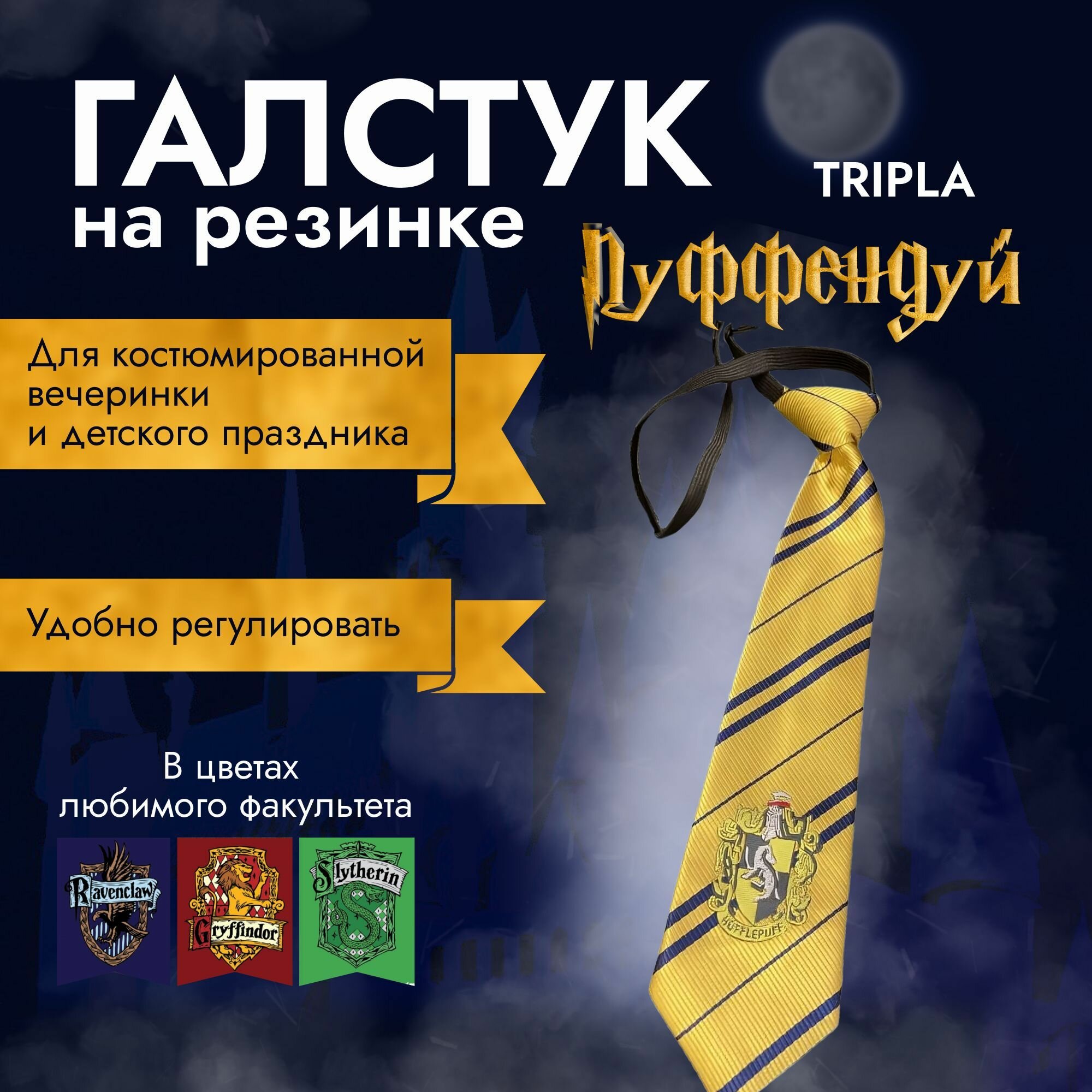 Карнавальный аксессуар