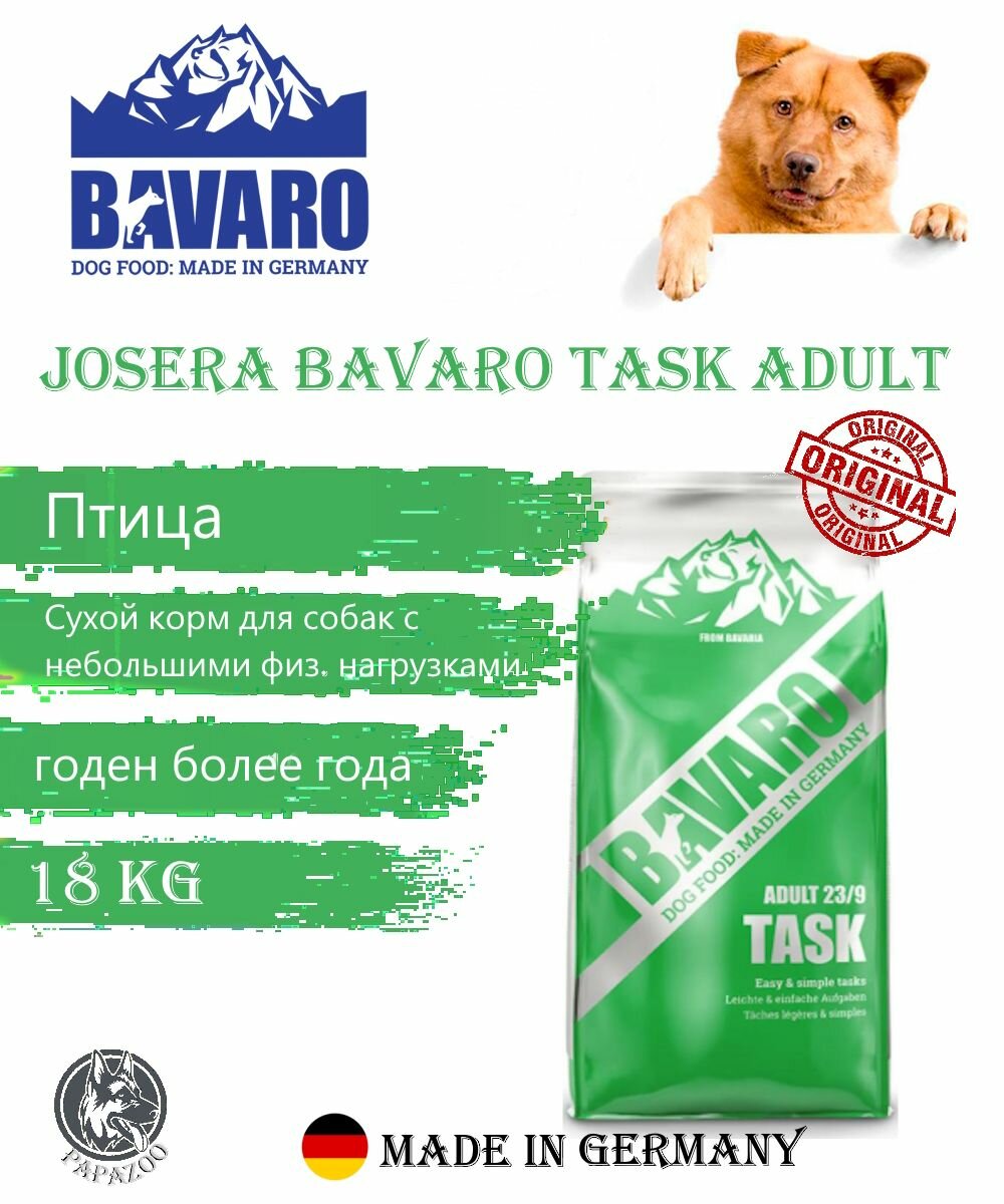 Корм сухой Josera Bavaro Task Adult 18 кг