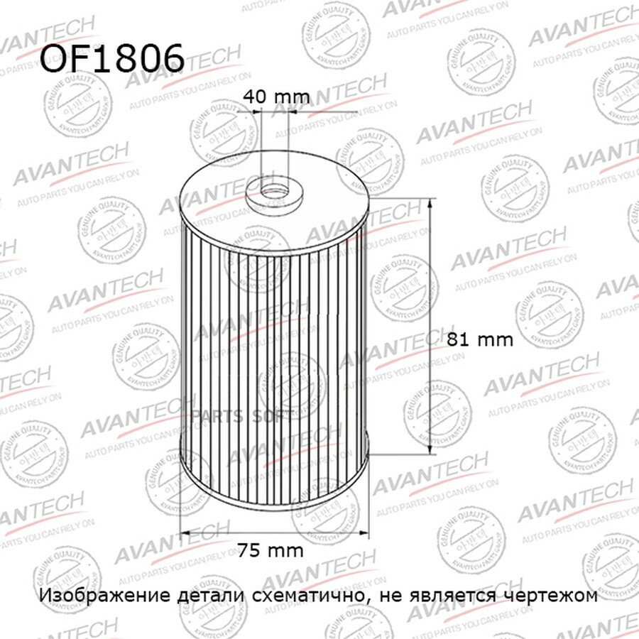Фильтр масляный Avantech AVANTECH OF1806 | цена за 1 шт
