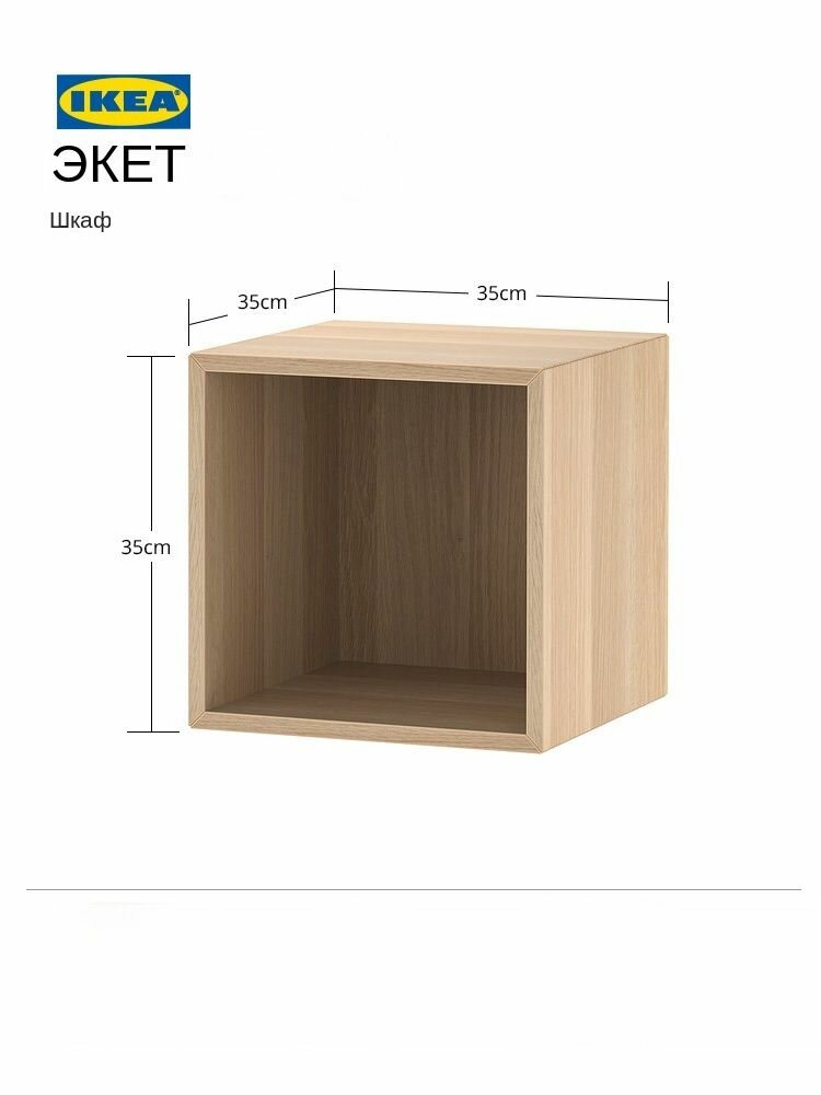 Полка икеа экет