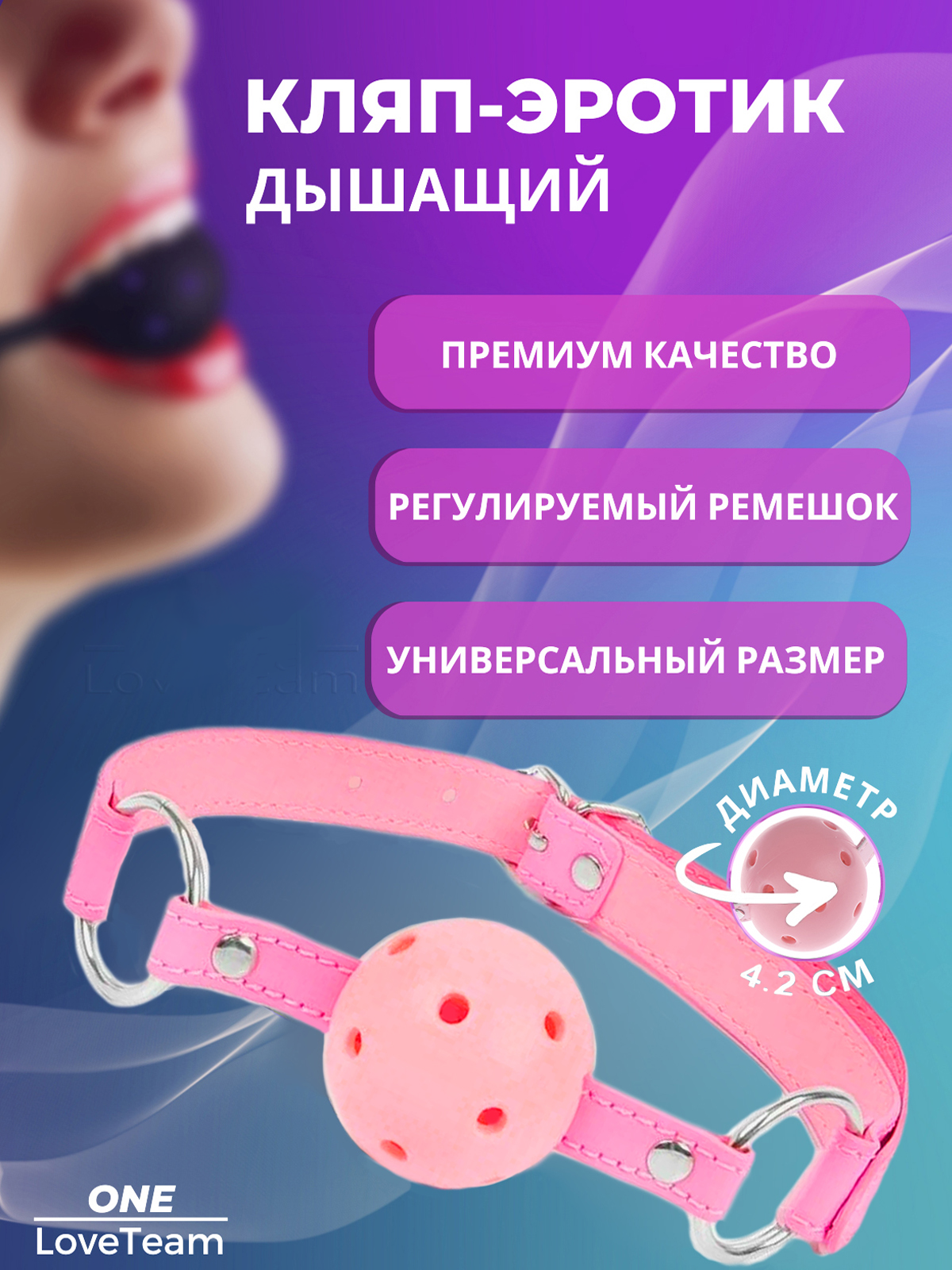 Кляп в рот бдсм 18+