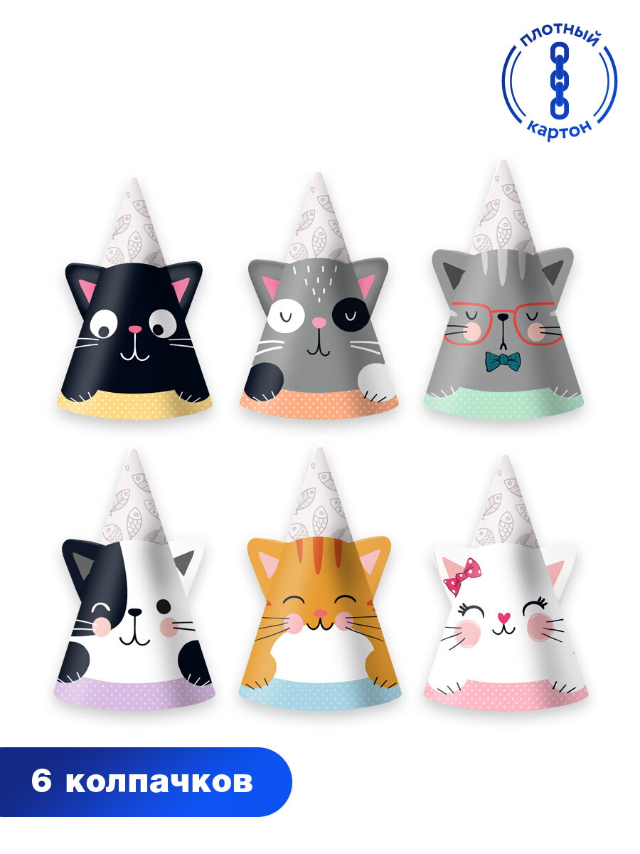 Набор бумажных колпачков для детского праздника Кошки с ушками, 6 шт