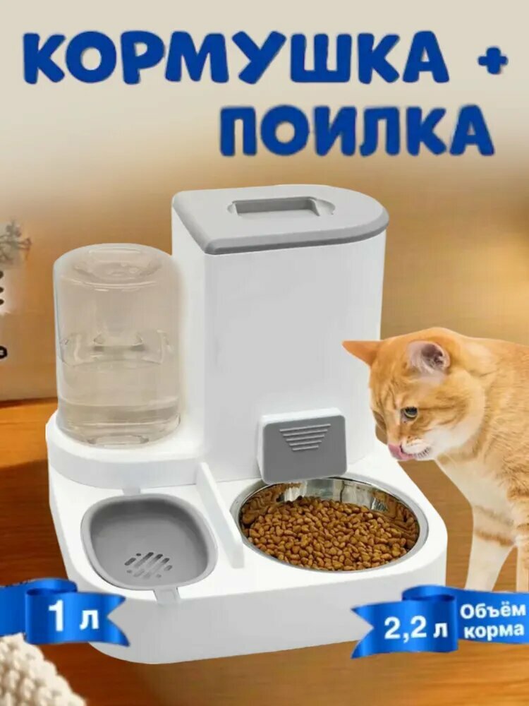 Миска для кошек двойная с автопоилкой, металл, пластик, серая, 3,2л