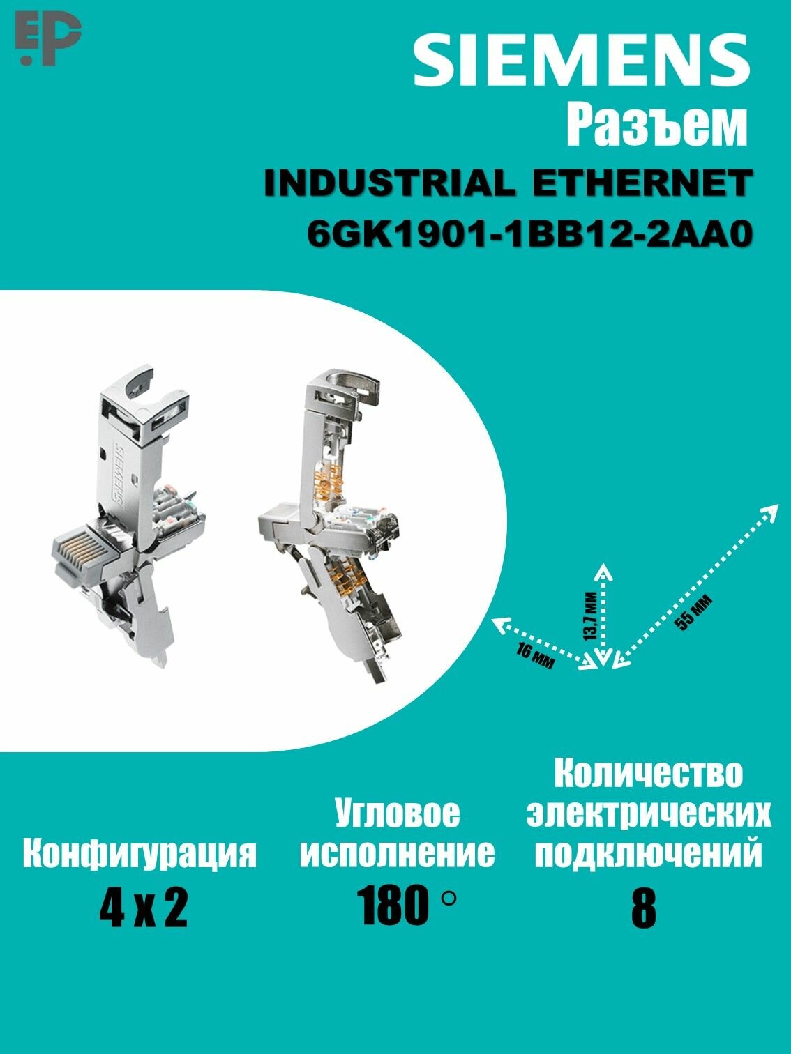 Разъём для кабеля INDUSTRIAL ETHERNET SIEMENS AG, 6GK1901-1BB12-2AA0, RJ45 180 4X2