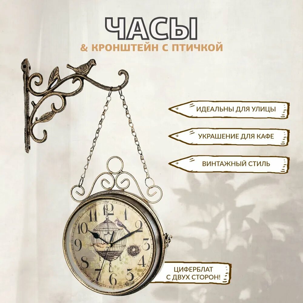 Настенные часы "Винтаж", 44 см х 23 см