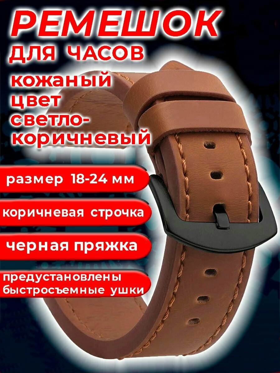 Ремешок