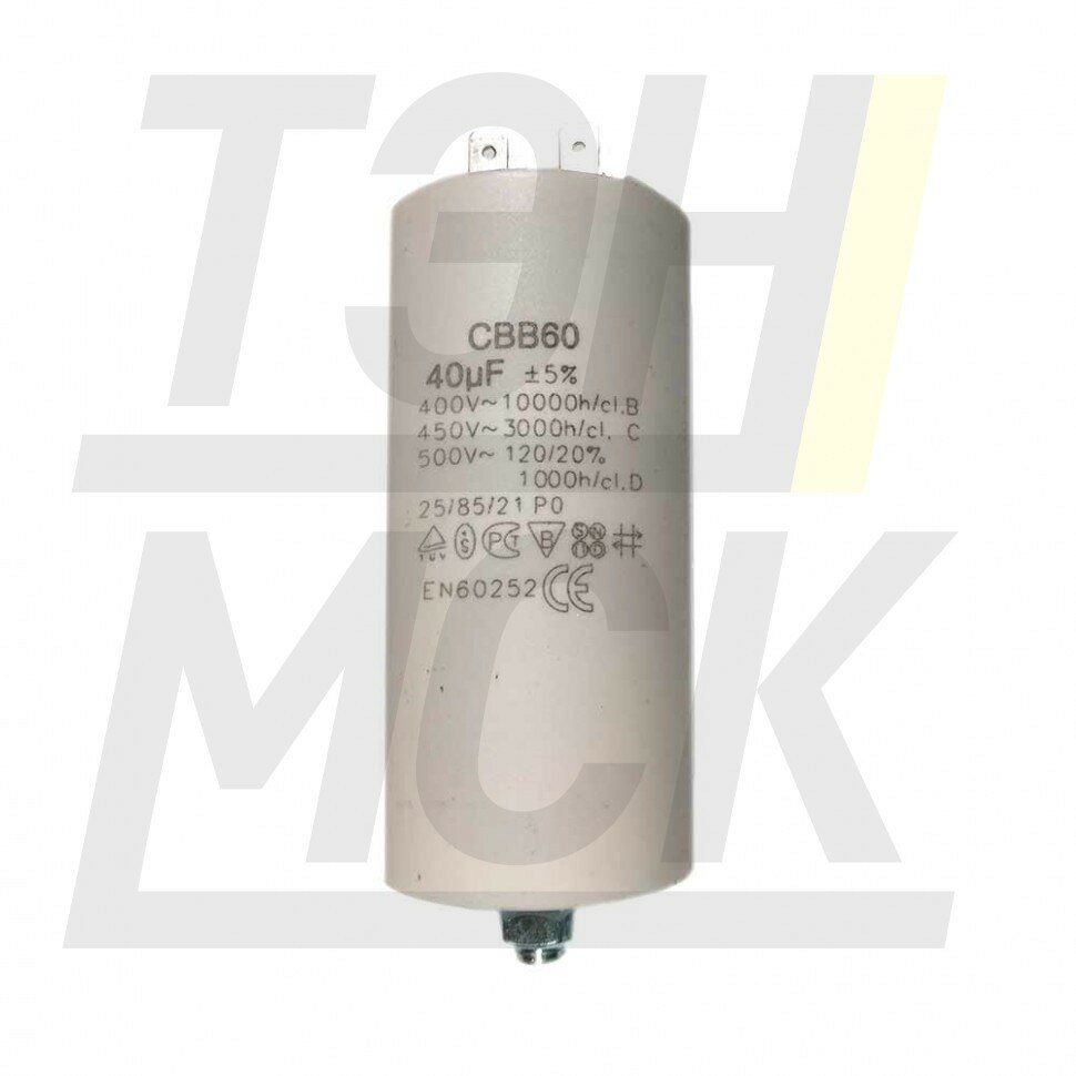 Конденсатор для LG, Samsung, Ariston, СВВ60 40мкФ, 450V, х60400