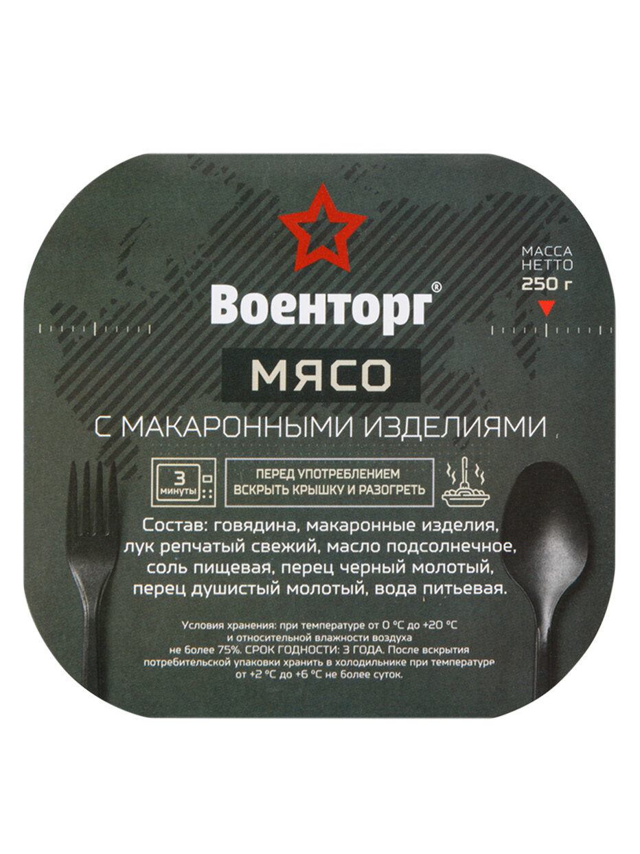 Мясо с макаронами армейское Консервы мясорастительные Армия России Военторг 1 шт 250 г