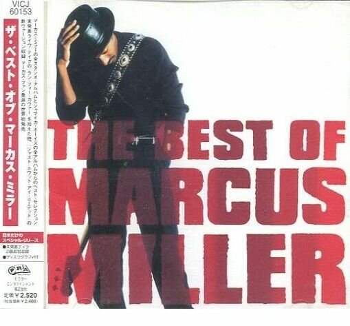 Marcus Miller. The Best Of Marcus Miller (Compilation, Japan, PRA Records, Inc, VICJ-60153, 1998) CD